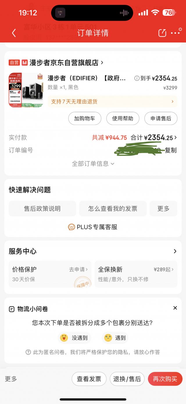 国补后2700的漫步者A80音响值得吗？ NGA玩家社区