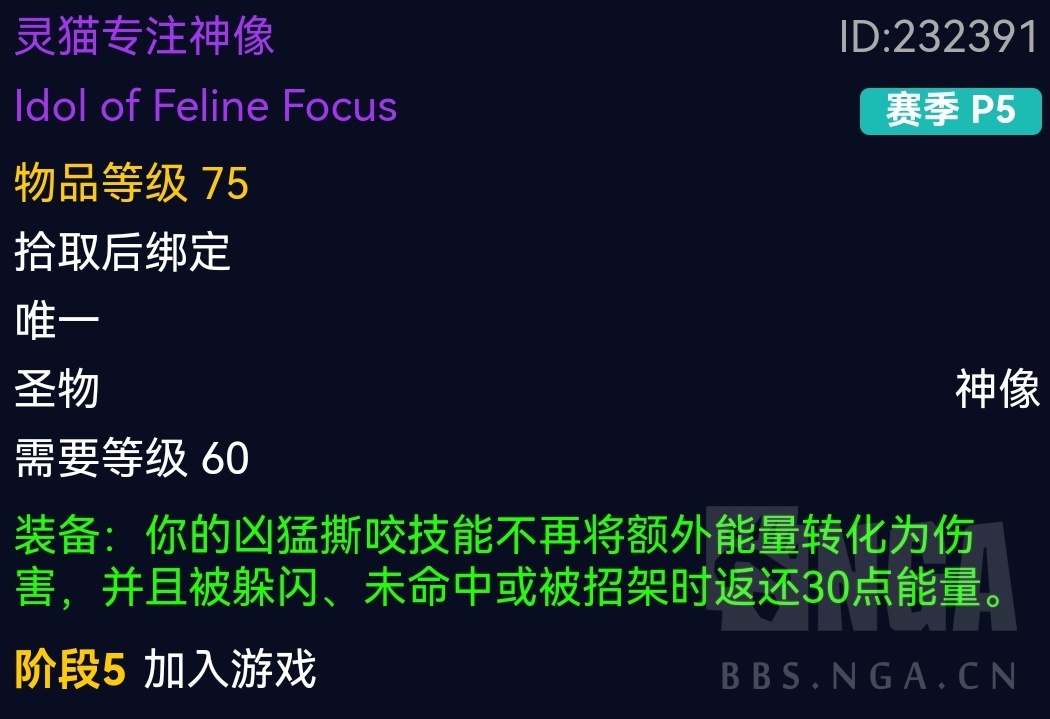 [分享][搬运][窝窝头][剧透警告]探索赛季——P8 PTR [新套装+零碎物品][29日小更新] NGA玩家社区