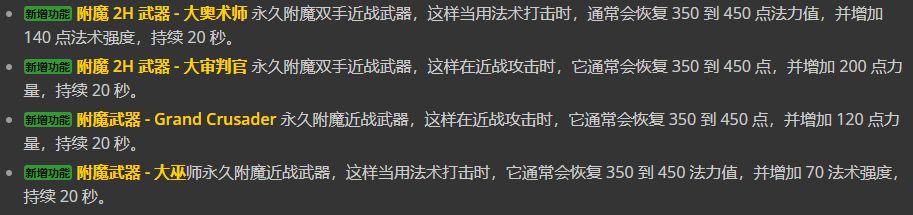 [分享][搬运][窝窝头][剧透警告]探索赛季——P8 PTR [新套装+零碎物品][29日小更新] NGA玩家社区