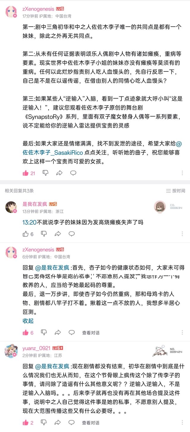 [吐槽] 不是？wsd这是吃人血馒头？ NGA玩家社区