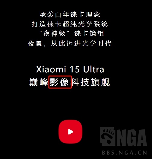 分享一个没恰饭的摄影博主，小米15u刚刚打平mate70pro+ NGA玩家社区