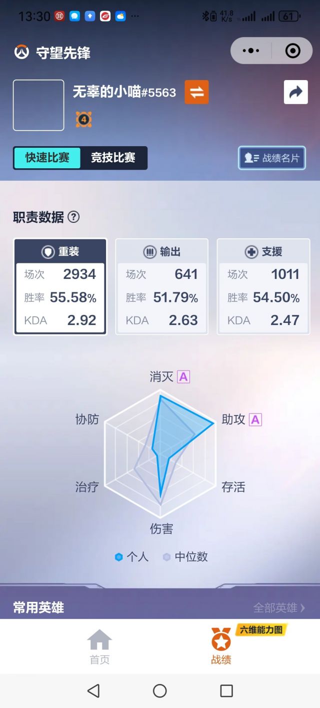 [杂谈]这个elo机制我怎么没体会到 NGA玩家社区