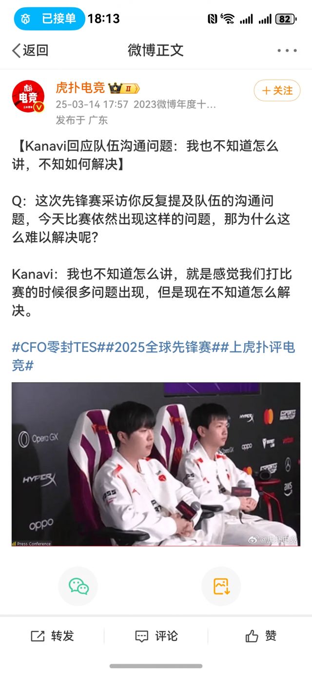 Kanavi回应沟通问题：不知道怎么讲，不知道怎么解决 NGA玩家社区