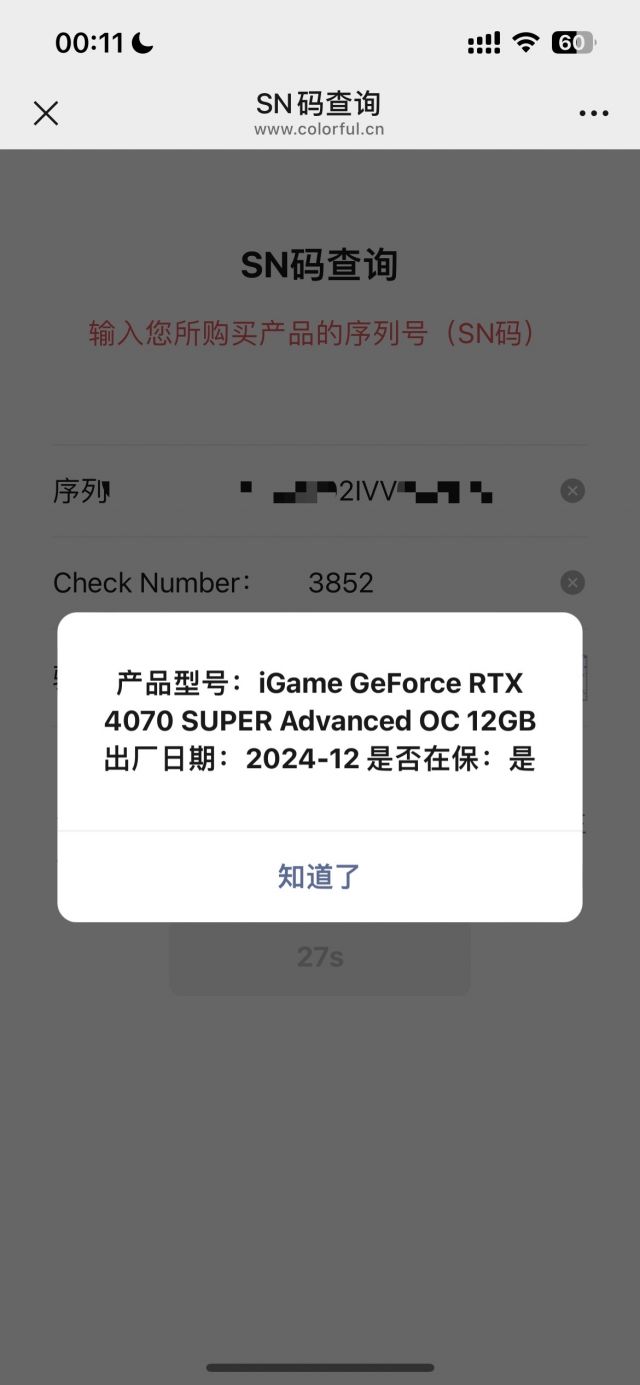 4400出一块1月份入手的4070s ad oc 178