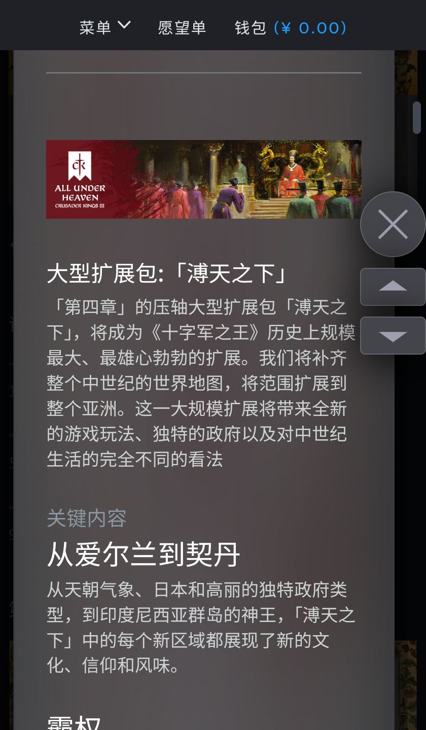 (ck3)天命攸归！ NGA玩家社区