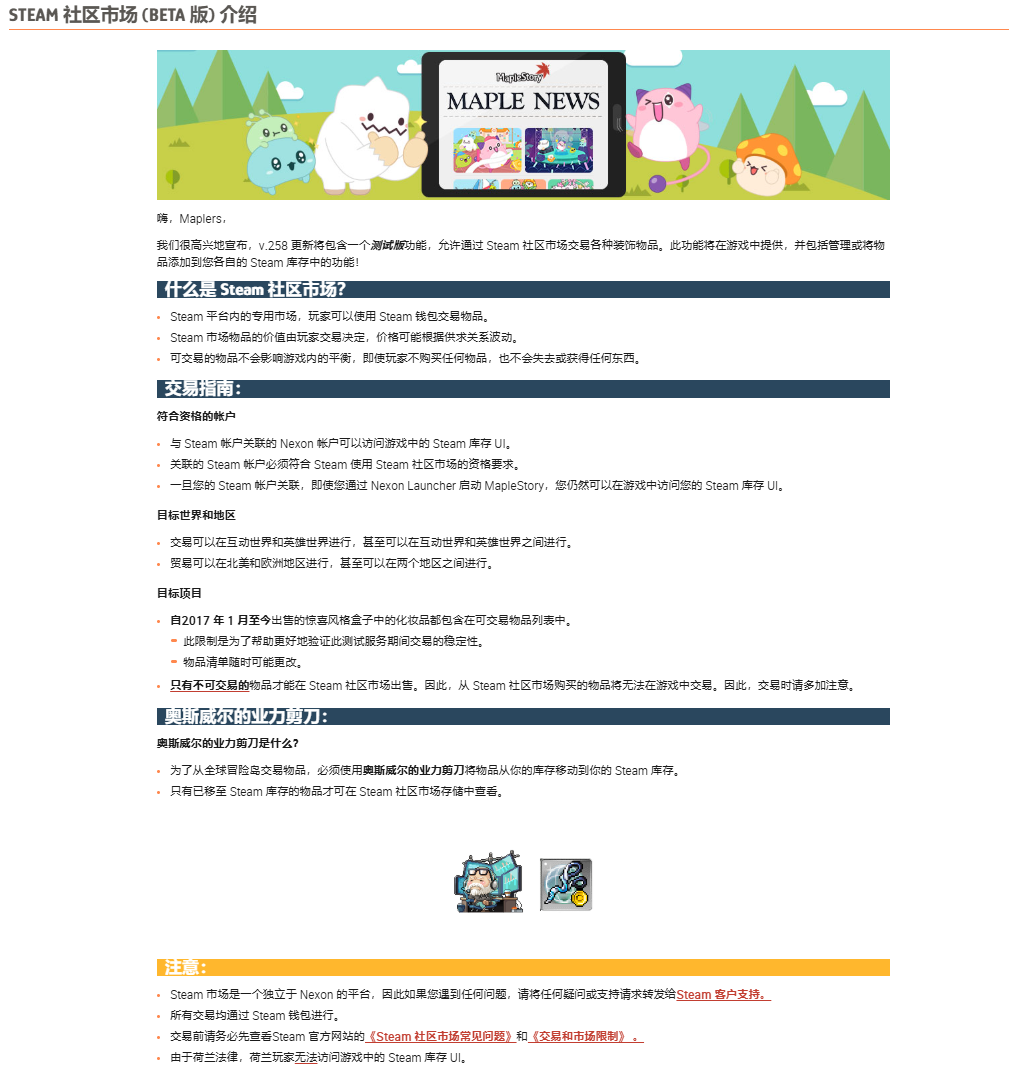 [前方电报] GMS v.258新功能——Steam 社区市场 (Beta 版) 介绍 NGA玩家社区