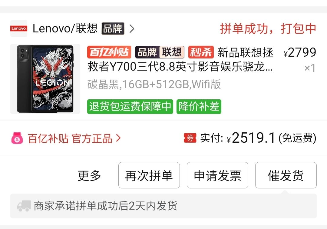 y700三代512g版2500算好价吗 NGA玩家社区