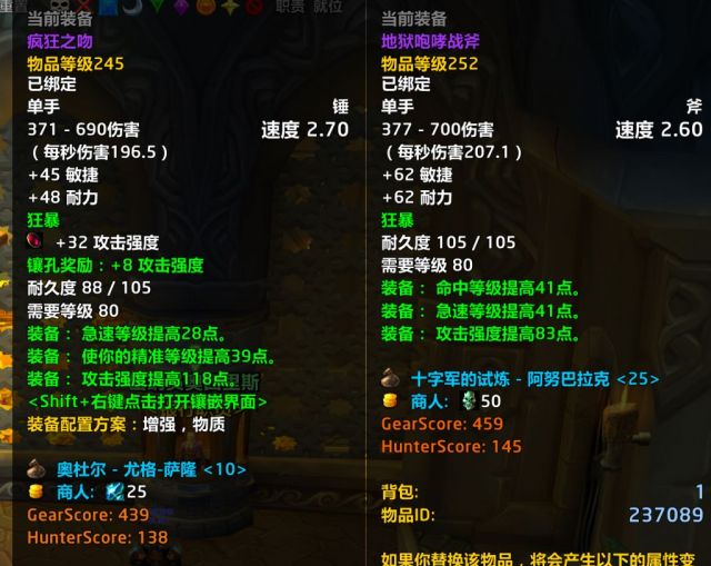 增强带疯狂之吻是不是比252魔改斧子好 NGA玩家社区