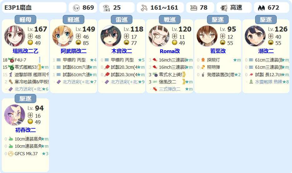 砍口垒2025早春活简易甲级攻略[进度：全海域更新完毕] 178