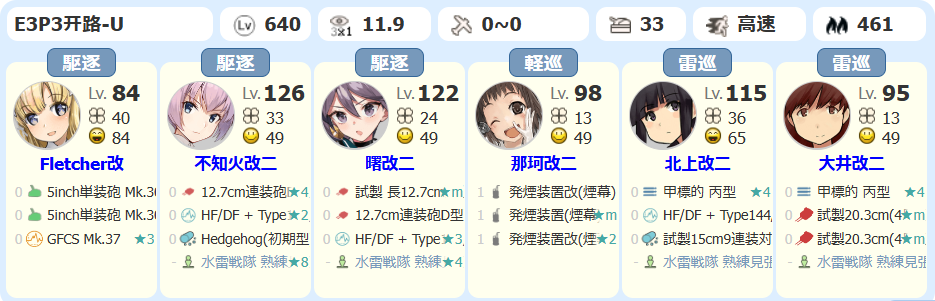 砍口垒2025早春活简易甲级攻略[进度：全海域更新完毕] 178