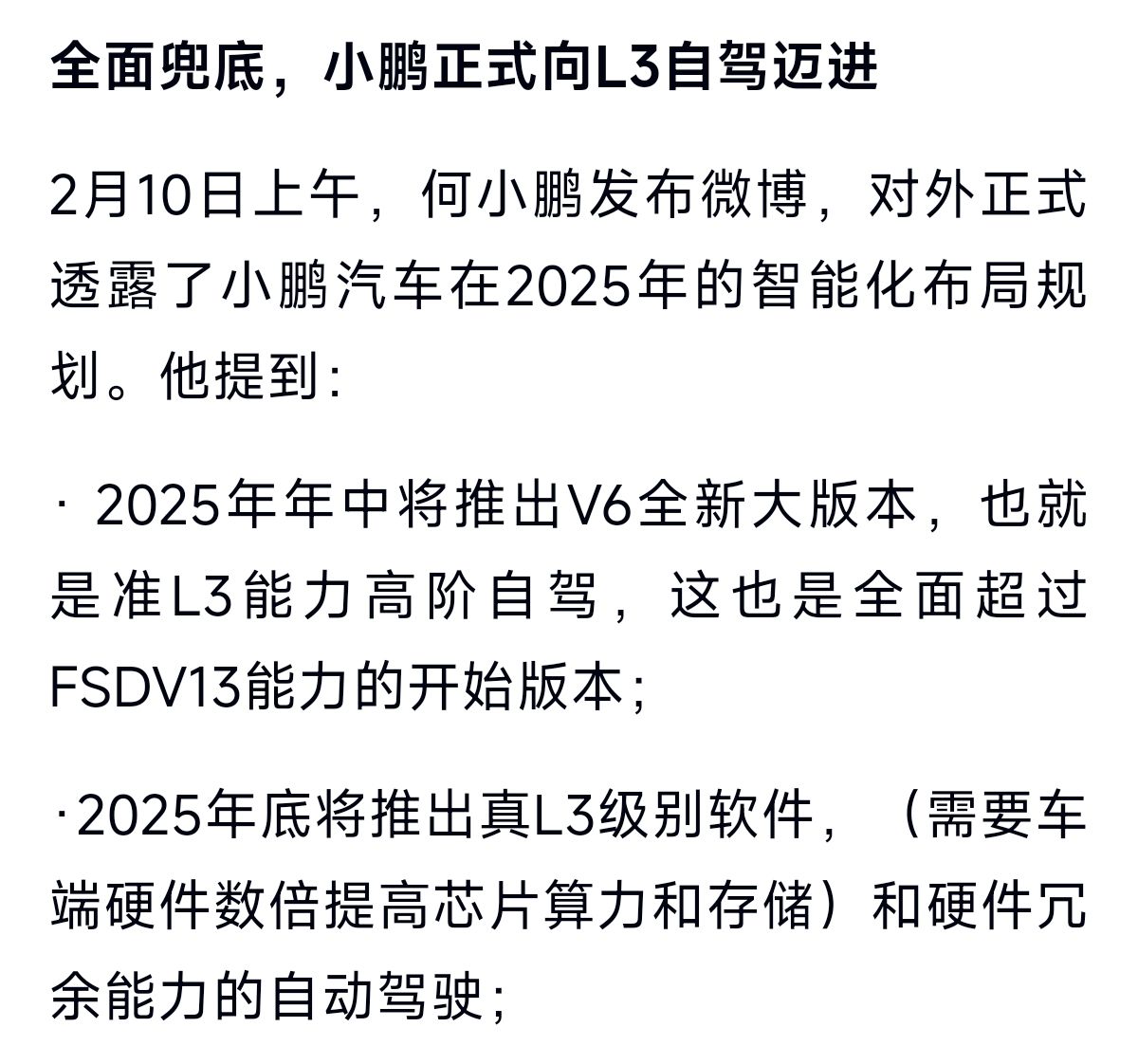 焕新Y提车作业+model 3P旧款12万公里报告+HW3.0 FSD 头2天300+公里体验 NGA玩家社区