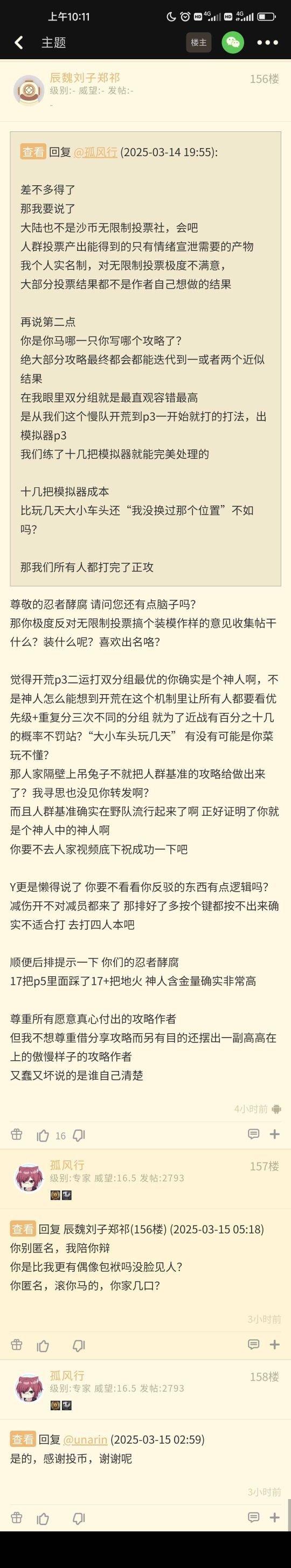 [MMW攻略组]杂谈&幕后花絮——绝伊甸攻略是如何诞生的 NGA玩家社区