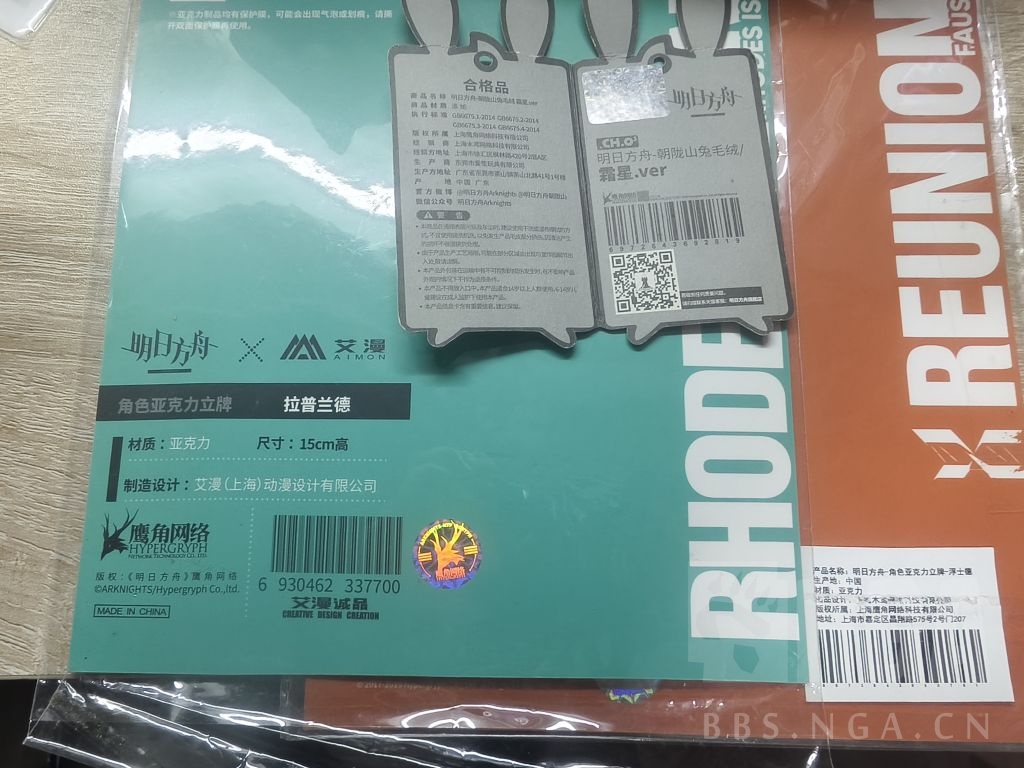 [闲谈交流] 朝陇山笑话一则：未标识执行标准 (不清楚是否强制规定，但是友商都有.jpg NGA玩家社区