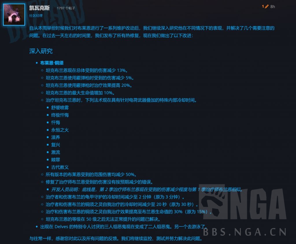 铜须最新调整 3/15 NGA玩家社区