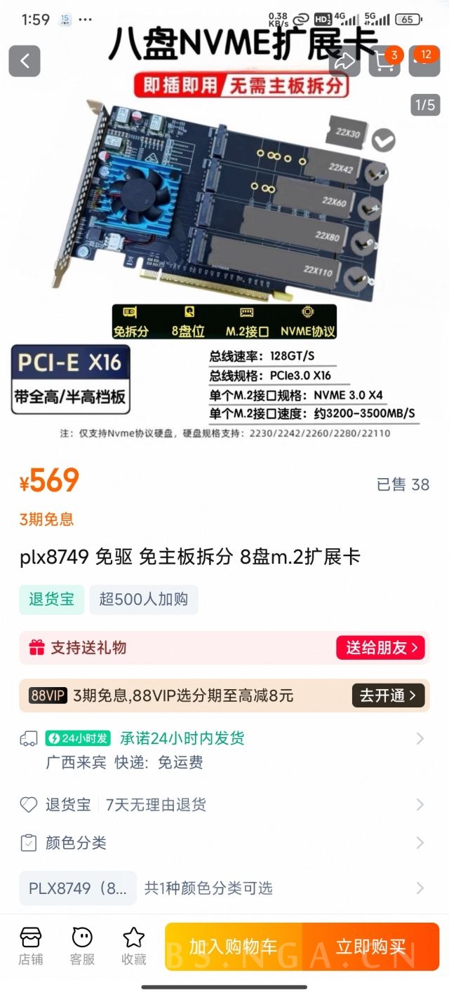 有5块m2 amd这边买那块主板比较合适呢？ NGA玩家社区