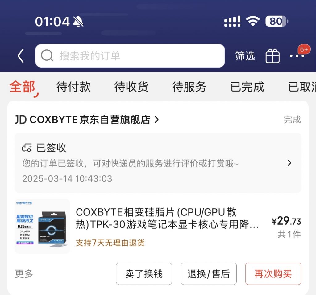 实名喷一下 COXBYTE 这个相变片，再说说 9953 的温度 NGA玩家社区