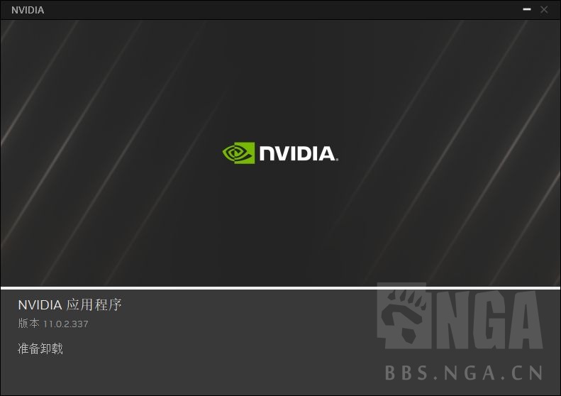 nvidia app现在还是负提升吗？ NGA玩家社区