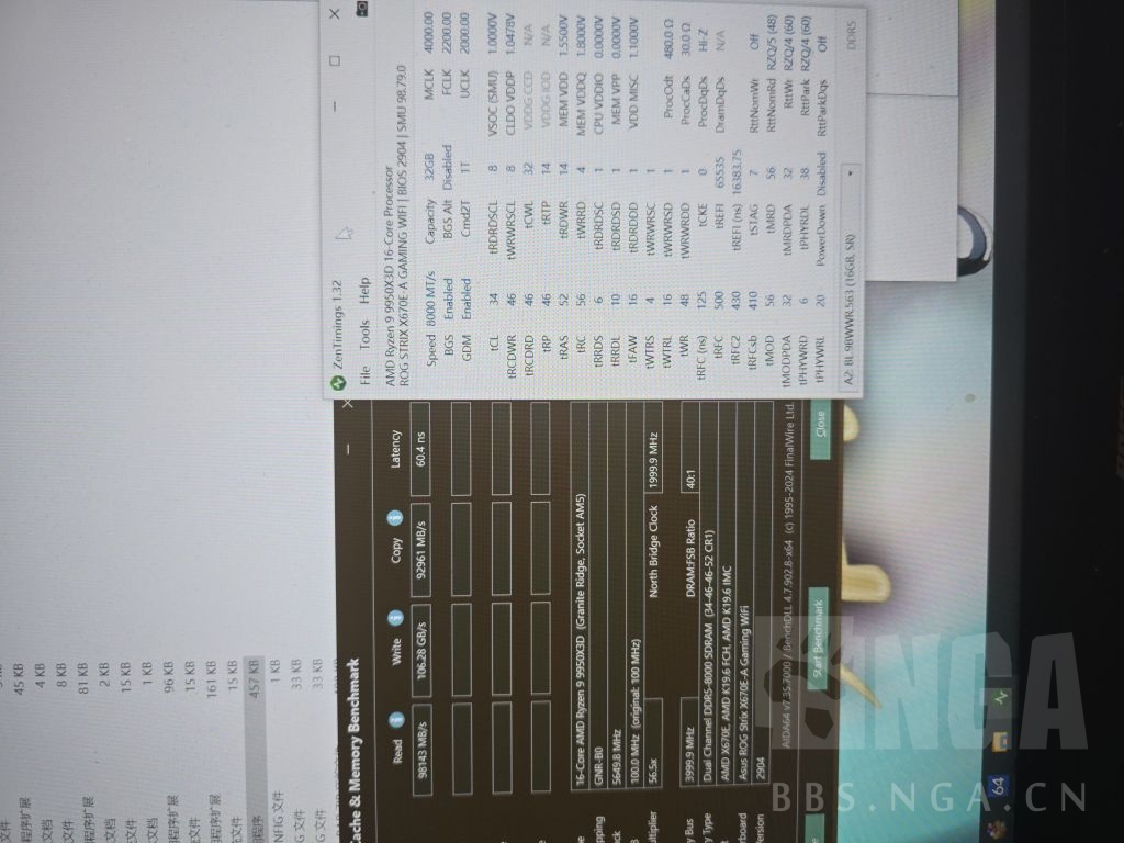 摸了半天的9950x3d 体制上和9950x大致 NGA玩家社区