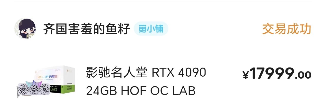 黄鱼下单了个8999的5080金属大师，但被引导小号交易 NGA玩家社区