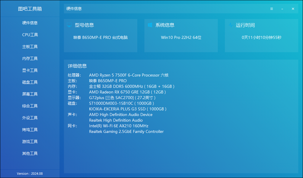 AM5二代真神 映泰B850MT-EPRO NGA玩家社区