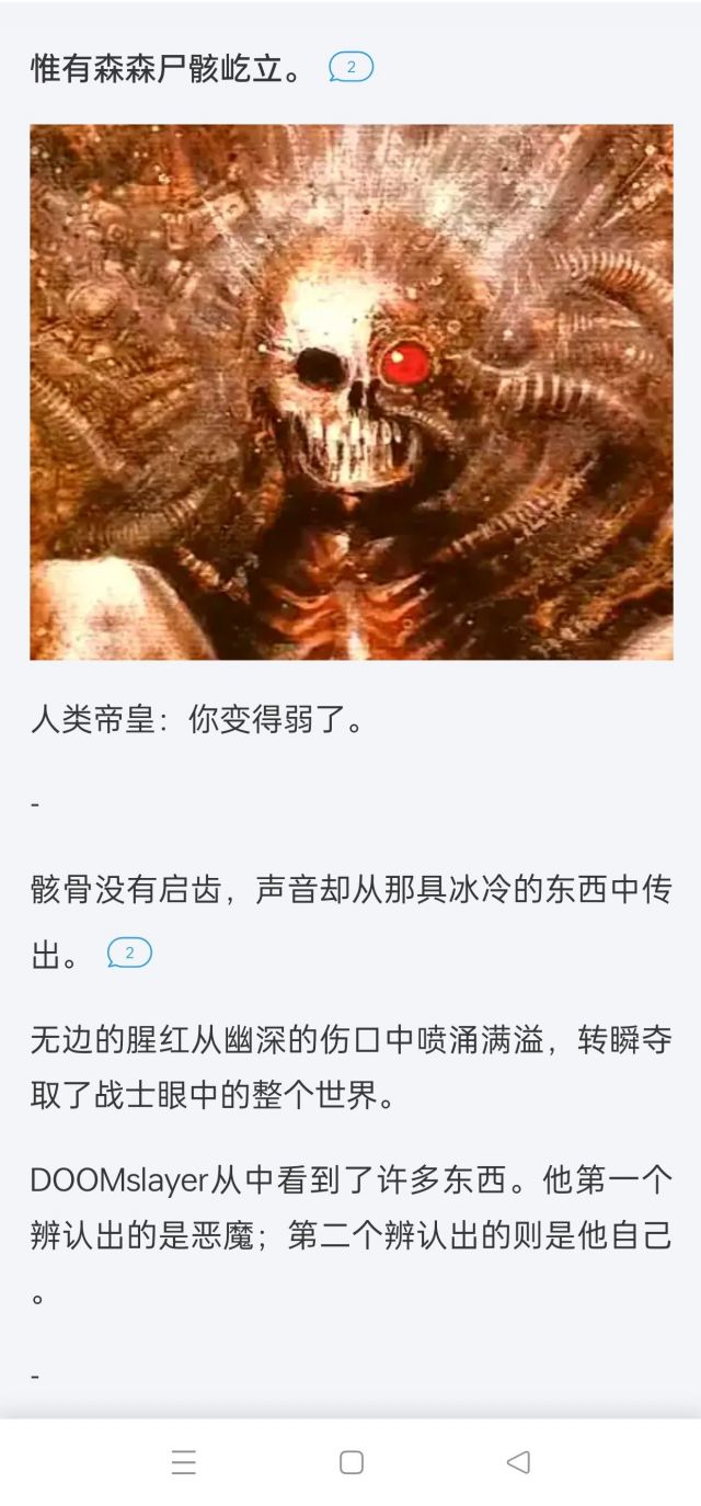 doom穿越去战锤40K或者光环世界能不能杀穿啊 NGA玩家社区