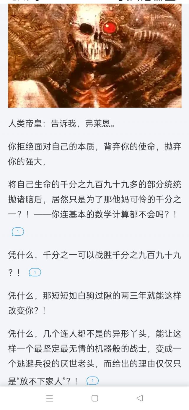 doom穿越去战锤40K或者光环世界能不能杀穿啊 NGA玩家社区