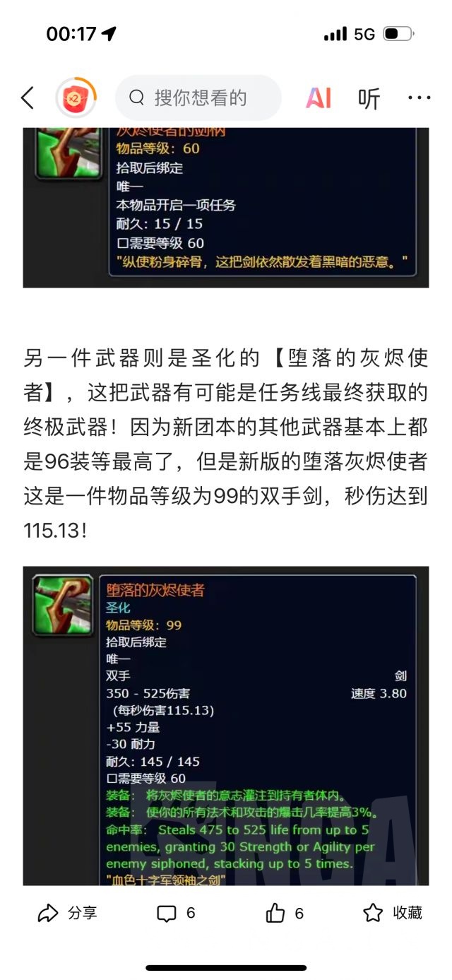 [破事水][分享][ptr]血色领地已经更新 NGA玩家社区