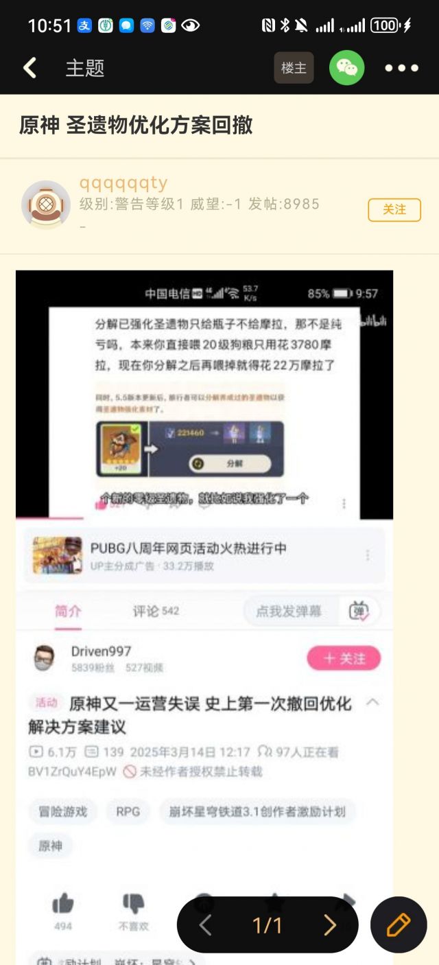[杂谈氵]这算暗改还是回撤？真NB NGA玩家社区
