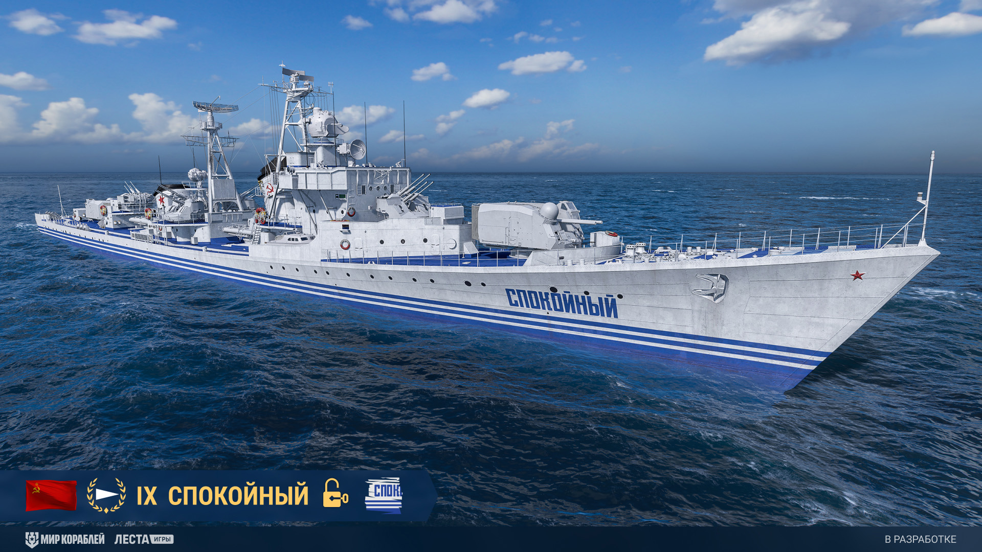 [Lesta服] [WoWS新闻] 25.4封闭测试——庆祝宇航日，抢先体验苏联驱逐舰与其他新内容 NGA玩家社区