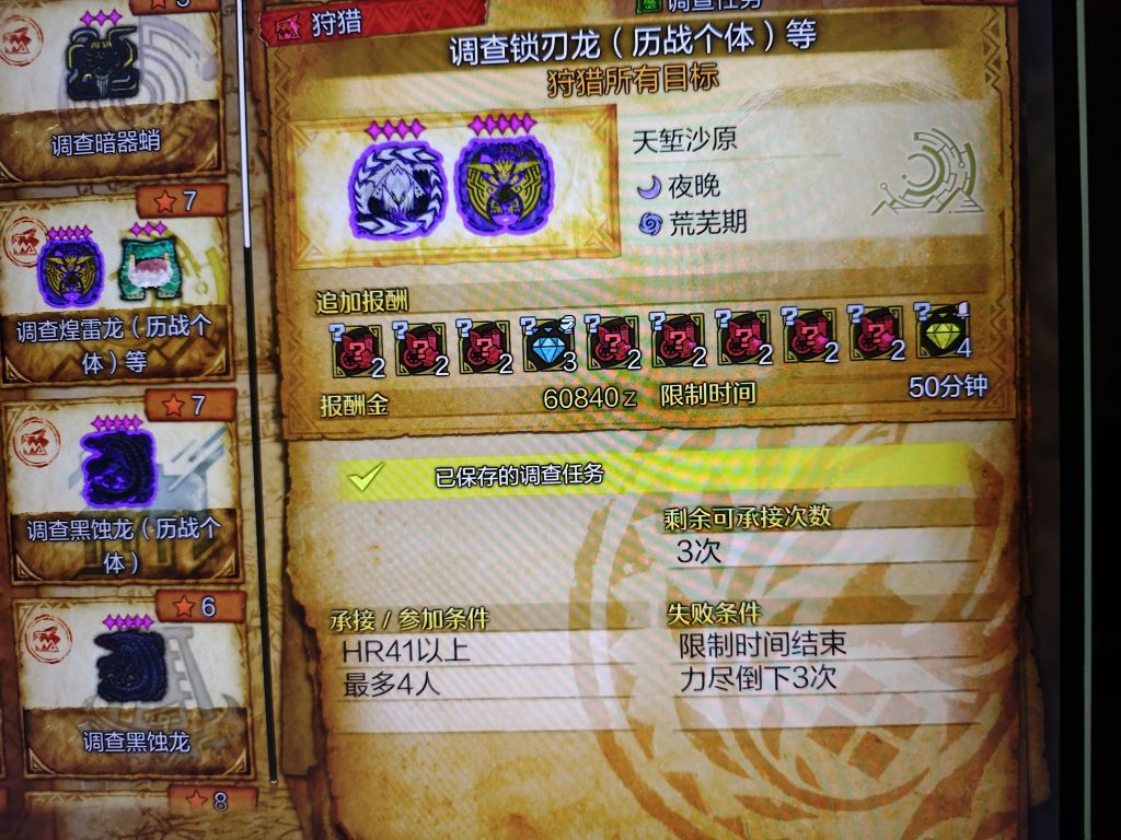 [Wilds] 大伙刷了这么多天应该遇到不少极品任务了 178