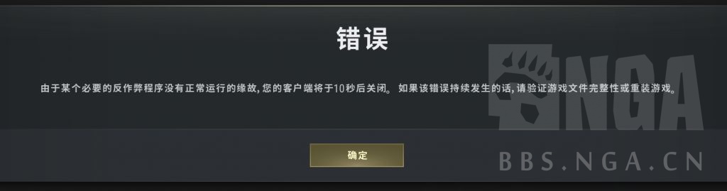 [攻略] PUBG各种封禁问题总汇 1 NGA玩家社区
