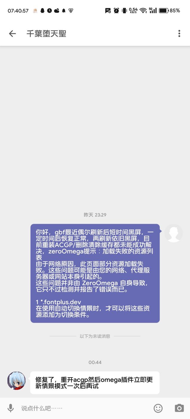 [提问求教] ACGP不刷新没事，一刷新就要等个二三十秒是咋回事？有无神医 NGA玩家社区