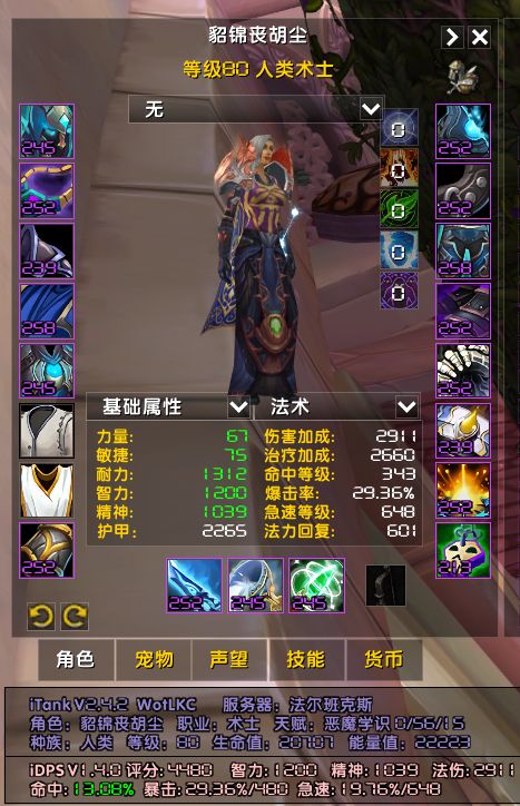 配装请教，有灯塔和宽抚，245头和245肩，买了2个圣装，换那两个位置好呢？ NGA玩家社区