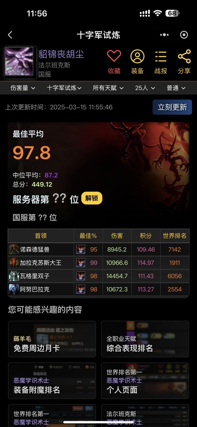 配装请教，有灯塔和宽抚，245头和245肩，买了2个圣装，换那两个位置好呢？ NGA玩家社区