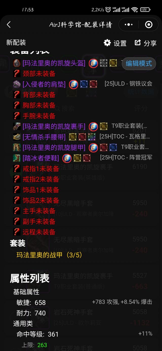 4t9特效提升大么，带10h的手配议会252的护肩还不缺精准 NGA玩家社区