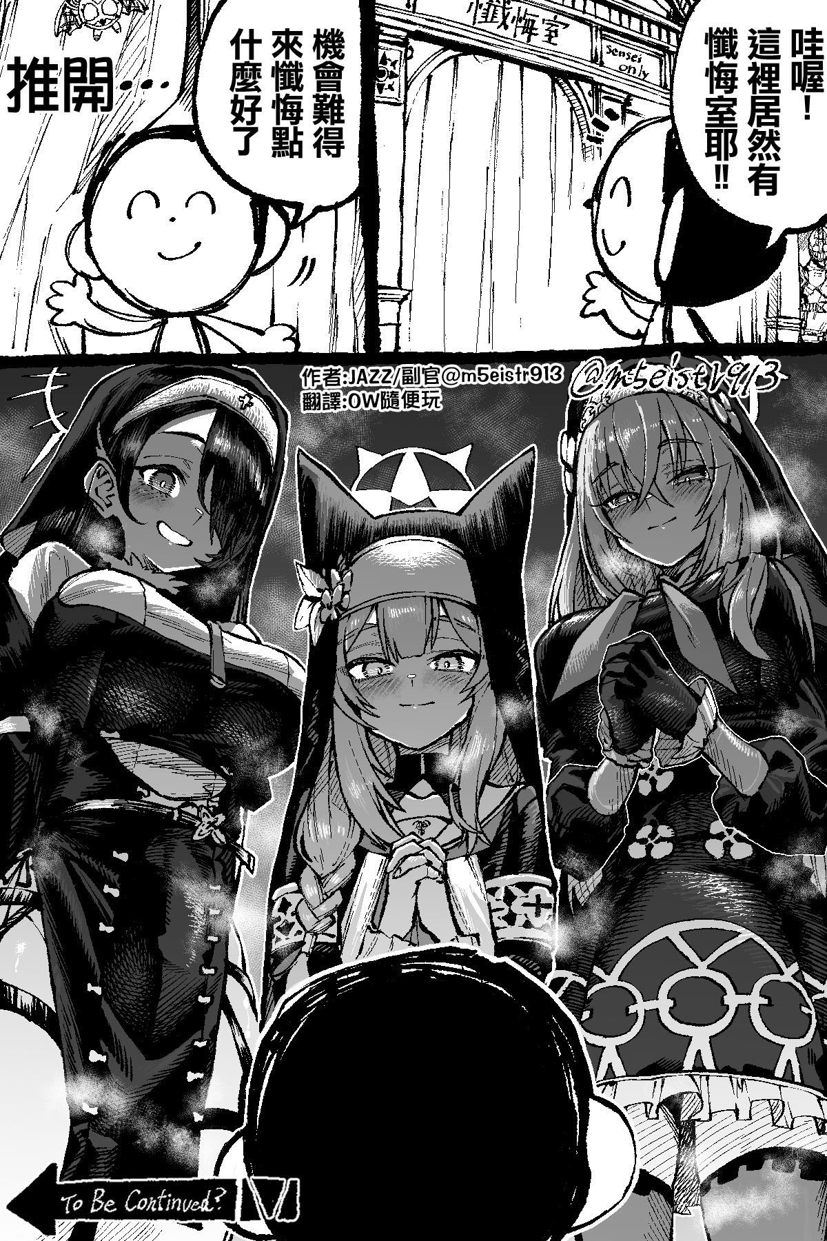 [同人搬运] 忏悔室 NGA玩家社区