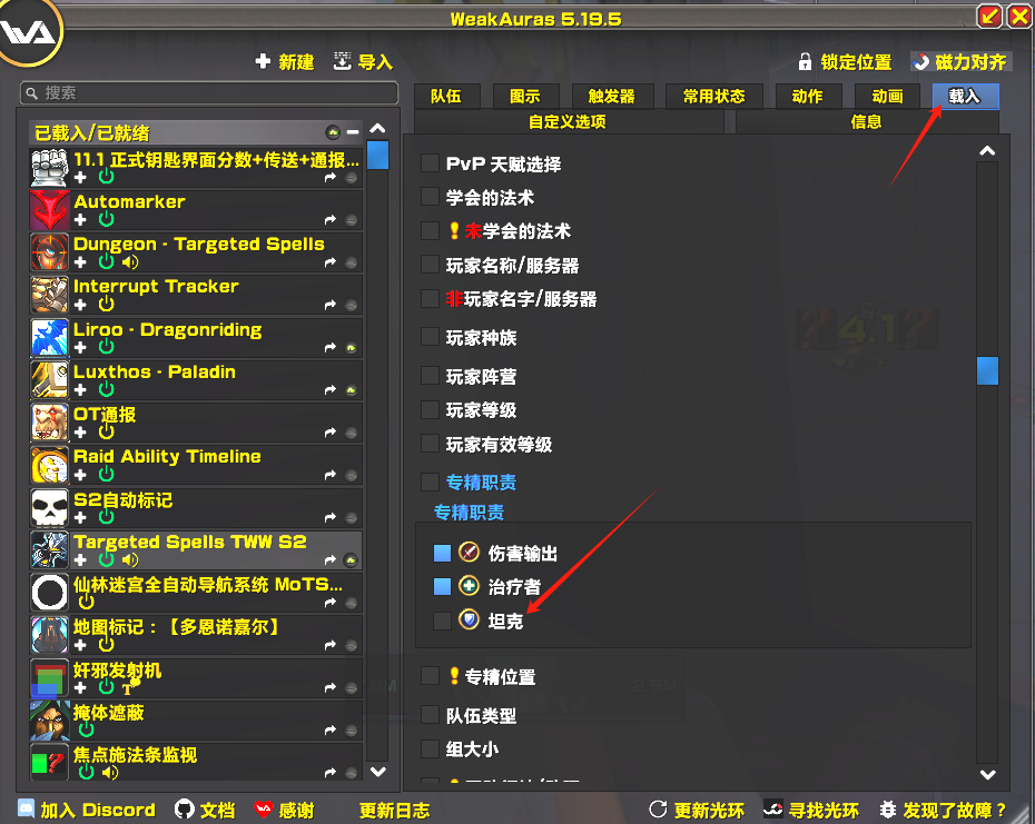[插件/宏/工具] S2赛季一些好用的WA分享 3月26日更新 NGA玩家社区