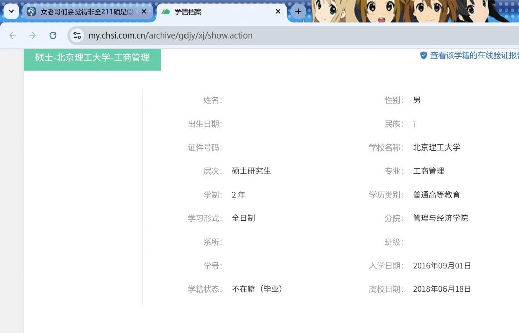 女老哥们会觉得非全211硕是假的211吗？ NGA玩家社区