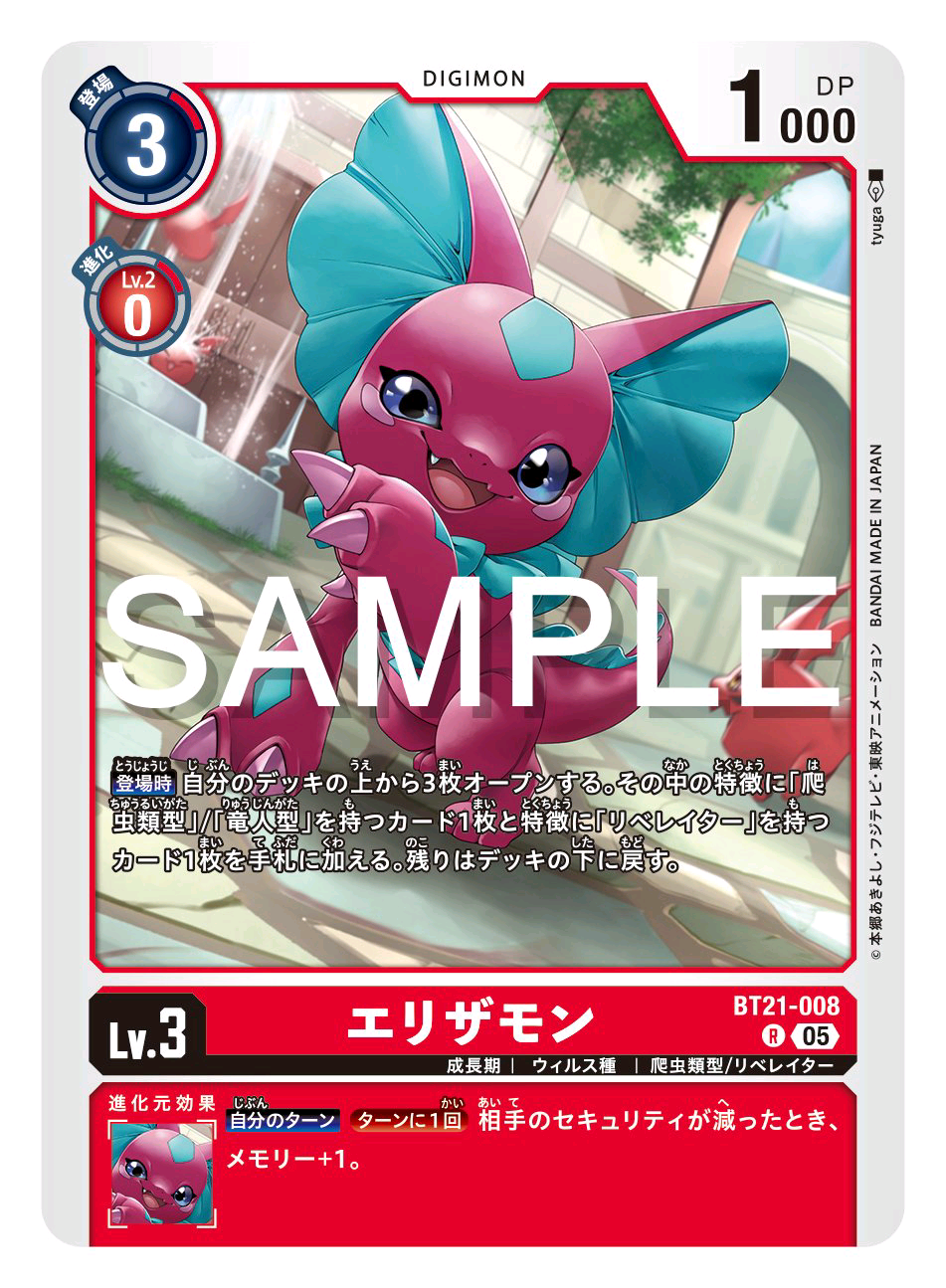 DTCG新妹卡究极体 美杜莎兽 178