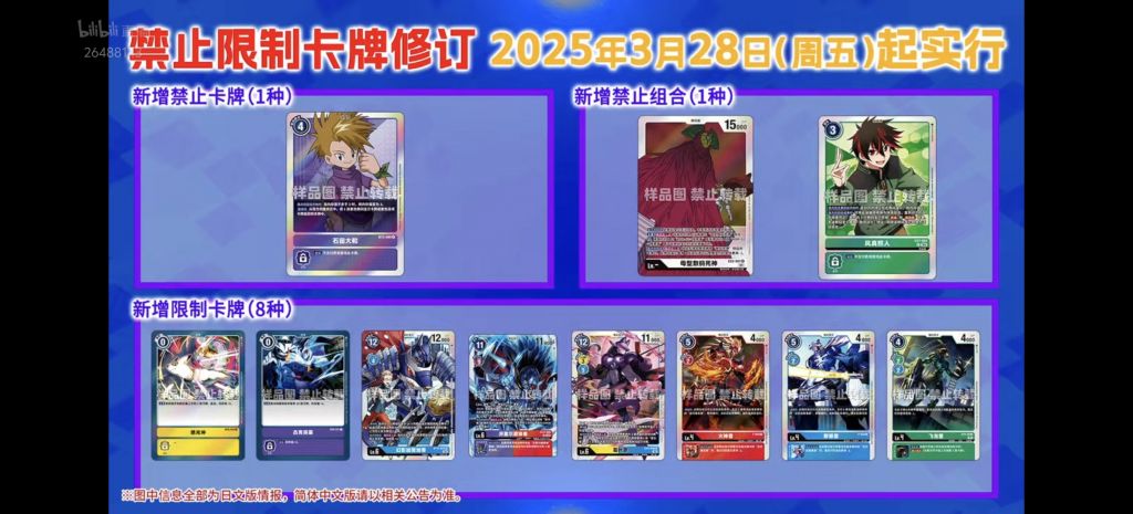 dtcg：让数码宝贝再次伟大 NGA玩家社区