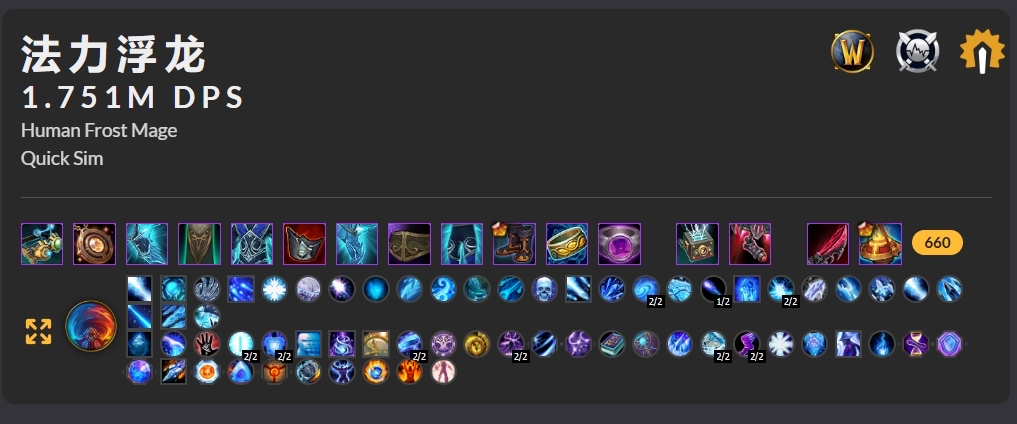 660霜火冰木桩179w(难道说我已经超越了模拟吗！) NGA玩家社区