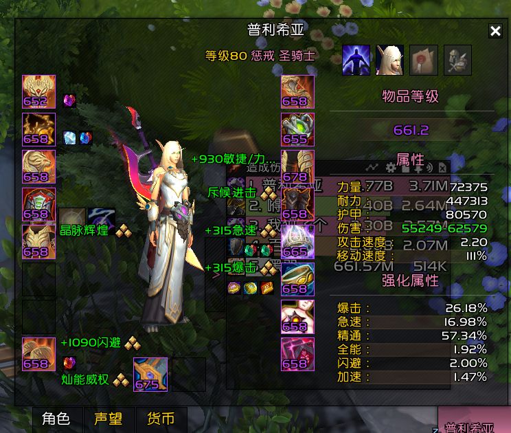 [PVE] [原创攻略] [技术讨论] [惩戒] CJQ解放安德麦团本心得(H8/8,M8/8)完结撒花 NGA玩家社区