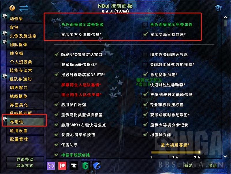 [汉化] [搬运] [WA] Chonky Character Sheet 角色面板增强 NGA玩家社区