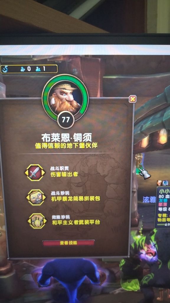 分享快速让铜须满级和藏宝图的一个捷径 NGA玩家社区