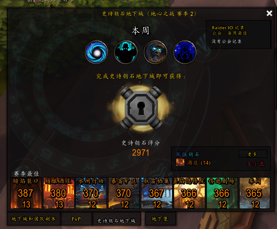 萨莱茵血dk全14，欢迎交流 NGA玩家社区