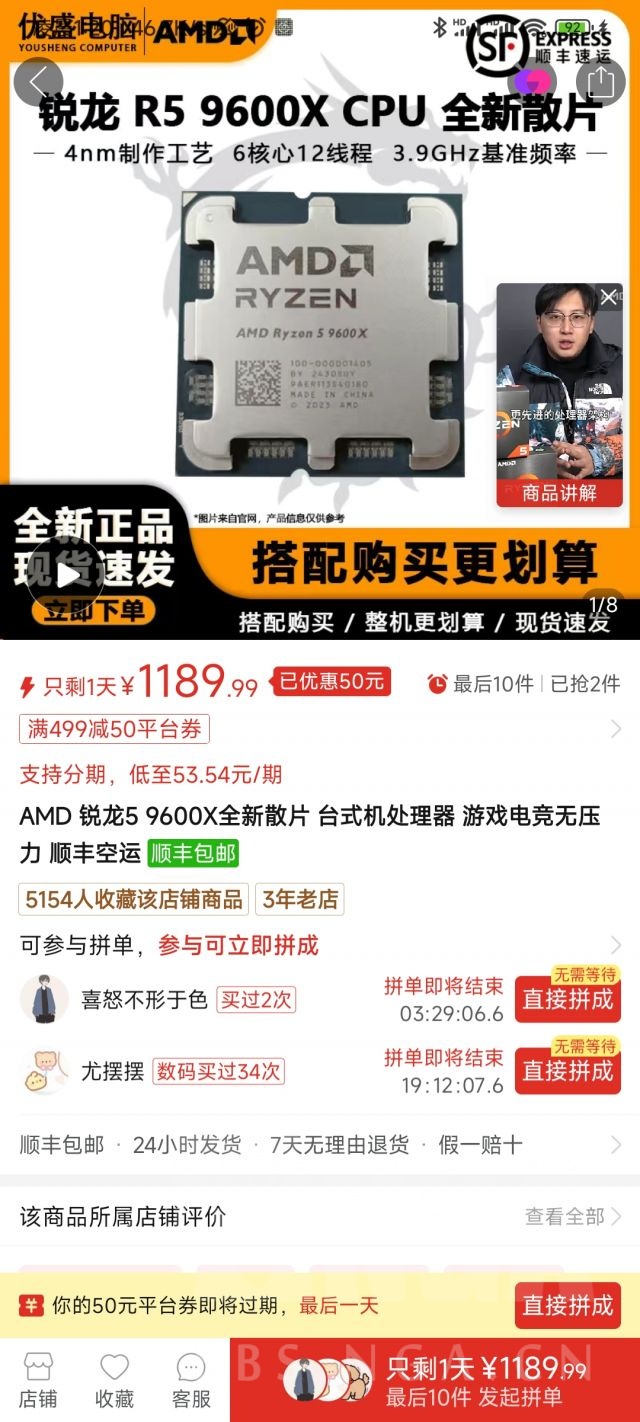 9600x和7700买哪个好？价格差不多。 NGA玩家社区