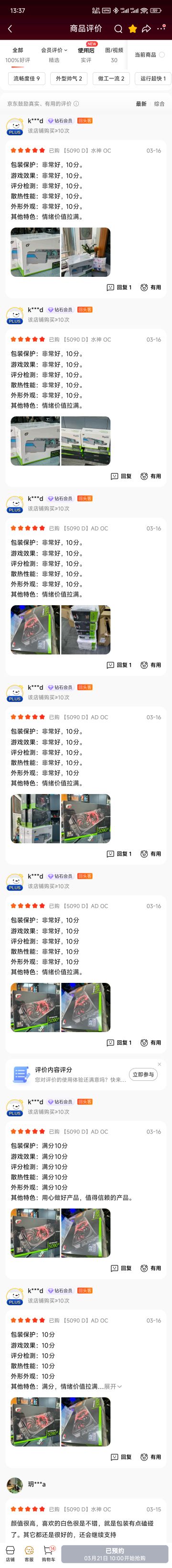 3.16 理了些5090D的JD差价... NGA玩家社区