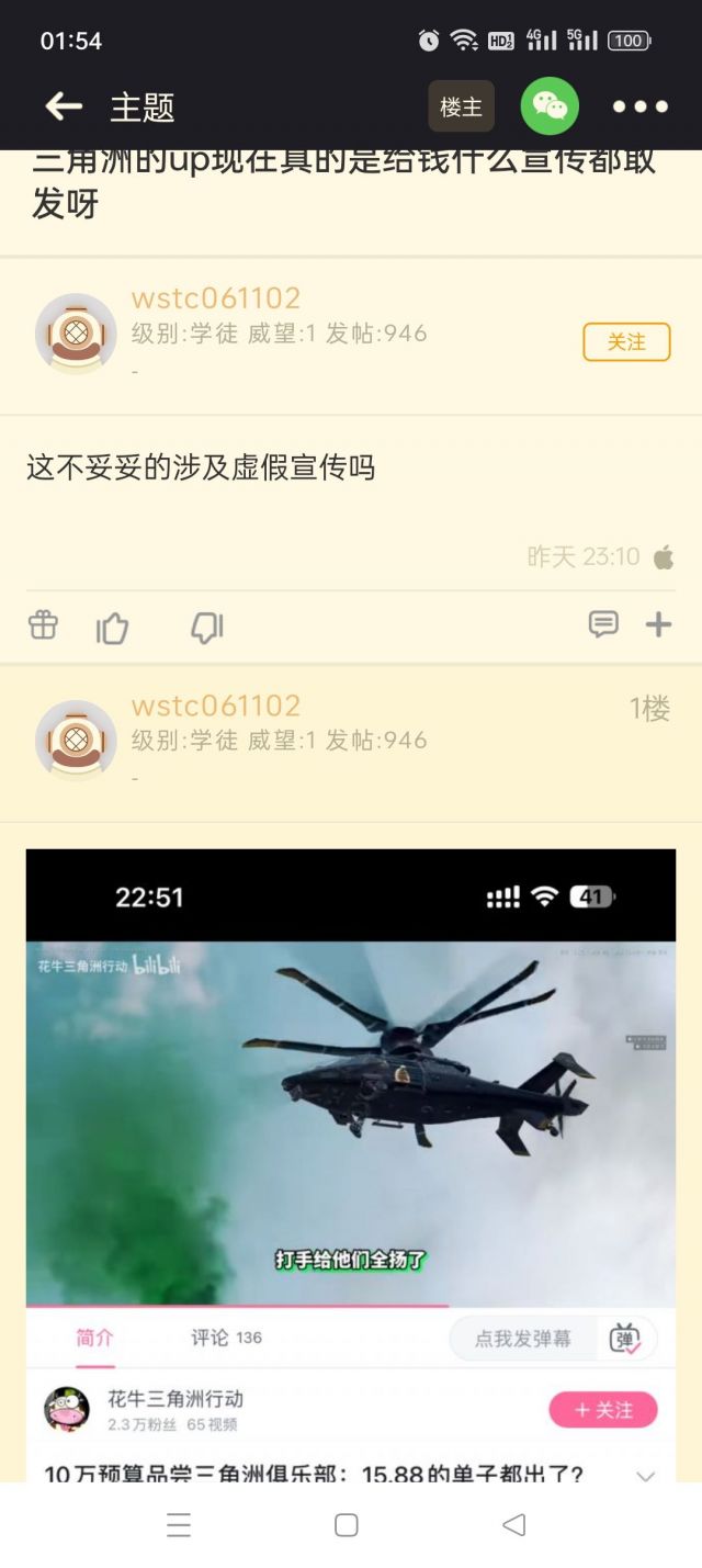 首页挂着明晃晃两个rmt帖子，这就是我们三角洲啊 178