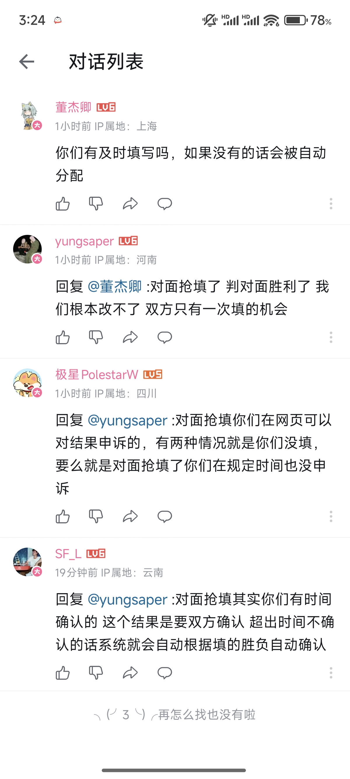 [比赛讨论]owcs赛事出现纰漏，海选赛惨遭区别对待 NGA玩家社区