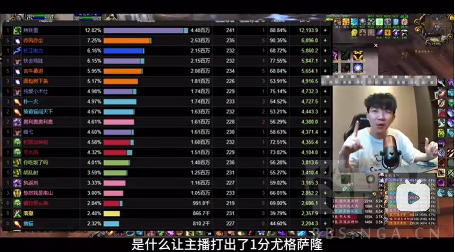 哈哈哈，请教个 WCL高分大佬的问题，如何在这种团里打出99分的高分呢？ 如图 NGA玩家社区